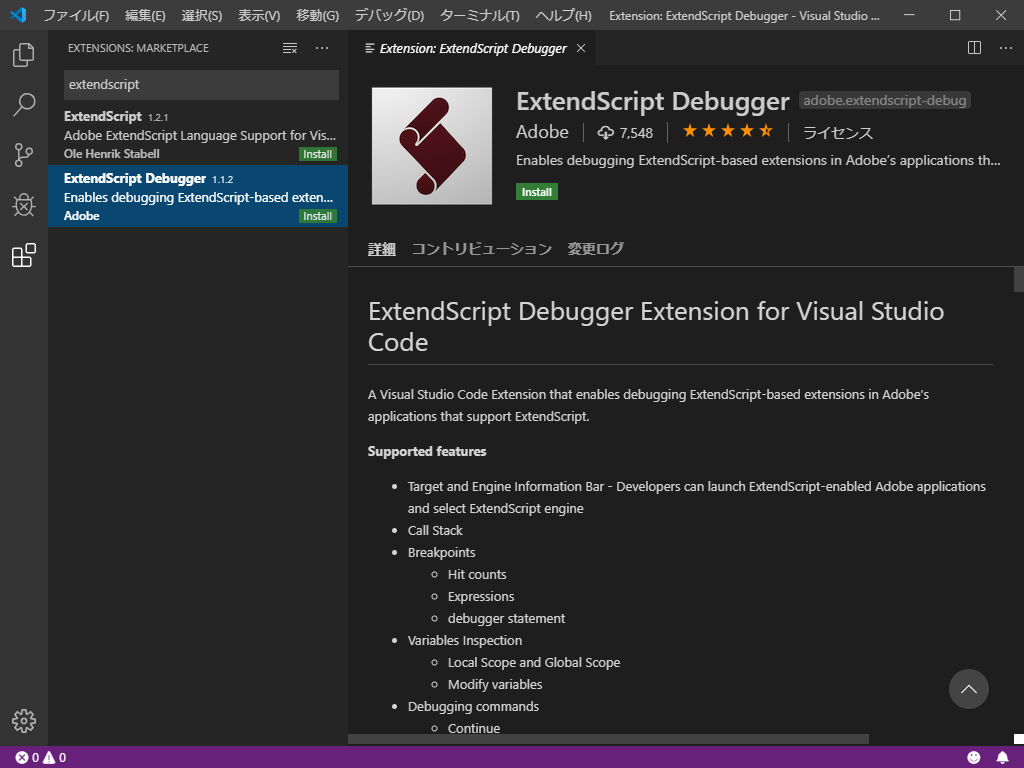 ExtendScript の準備 – ヤマダデザイン室